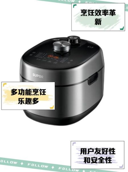 苏泊尔高压锅怎么用_苏泊尔电压力锅第一次使用要注意什么-第2张图片-山城妙识