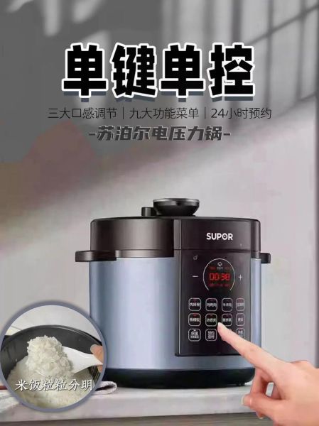 苏泊尔高压锅怎么用_苏泊尔电压力锅第一次使用要注意什么-第3张图片-山城妙识