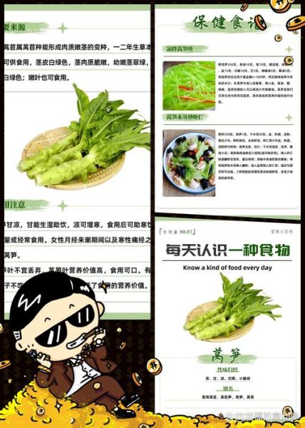 莴苣的营养价值_莴苣怎么吃最营养-第1张图片-山城妙识