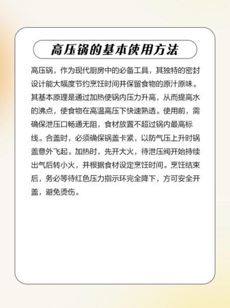电高压锅怎么用视频教程_电高压锅第一次使用要注意什么-第3张图片-山城妙识