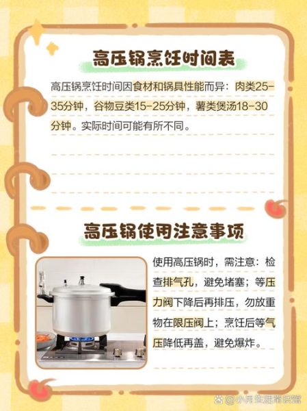 电高压锅怎么用视频教程_电高压锅第一次使用要注意什么-第2张图片-山城妙识