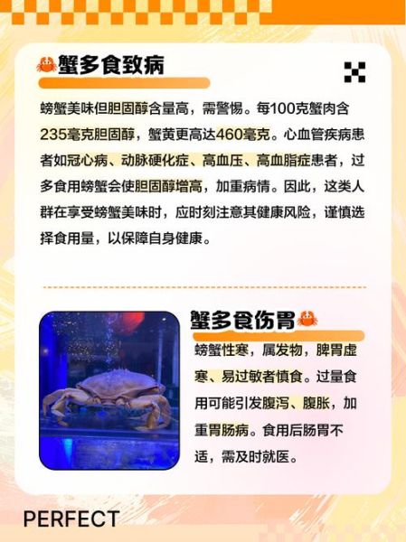 螃蟹一次吃多了会怎么样_螃蟹吃多了怎么办-第1张图片-山城妙识 螃蟹一次吃多了会怎么样_螃蟹吃多了怎么办-第1张图片-山城妙识
