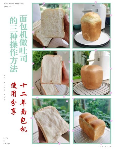 面包机做面包的做法_新手第一次怎么做-第1张图片-山城妙识