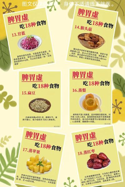 脾胃虚寒怎么调理_脾胃虚寒吃什么好-第1张图片-山城妙识