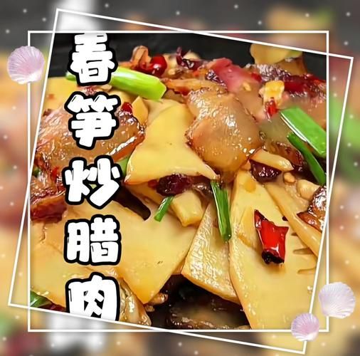 腊肉炒笋片怎么做_腊肉炒笋片先炒哪个-第1张图片-山城妙识 腊肉炒笋片怎么做_腊肉炒笋片先炒哪个-第1张图片-山城妙识