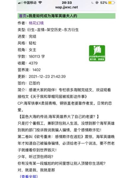 冰糖炖雪梨小说结局是什么_冰糖炖雪梨晋江原著番外在哪看-第1张图片-山城妙识 冰糖炖雪梨小说结局是什么_冰糖炖雪梨晋江原著番外在哪看-第1张图片-山城妙识