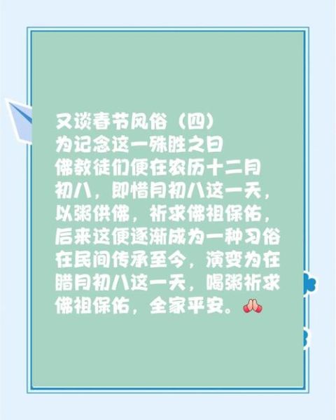 腊八节的风俗有哪些_腊八节为什么要喝腊八粥-第2张图片-山城妙识