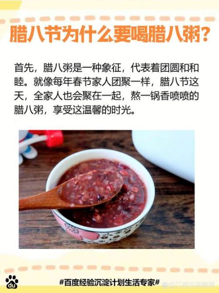 腊八节的风俗有哪些_腊八节为什么要喝腊八粥-第1张图片-山城妙识