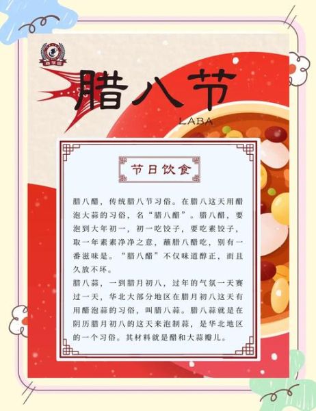 腊八节的风俗有哪些_腊八节为什么要喝腊八粥-第3张图片-山城妙识