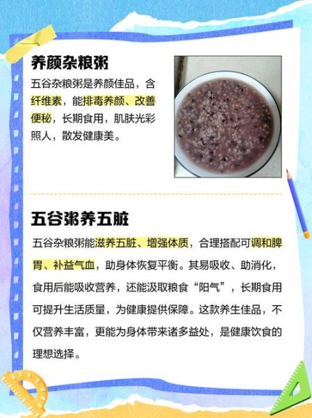 吃杂粮粥的好处_长期喝杂粮粥会瘦吗-第1张图片-山城妙识 吃杂粮粥的好处_长期喝杂粮粥会瘦吗-第1张图片-山城妙识
