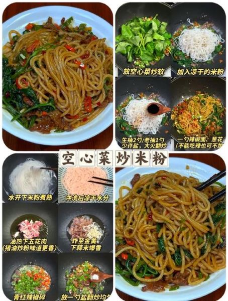 空心菜怎么炒才不会黑_空心菜炒不变黑的技巧-第2张图片-山城妙识