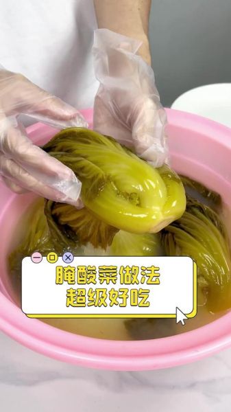 如何腌制酸菜_酸菜腌制多久可以吃-第3张图片-山城妙识