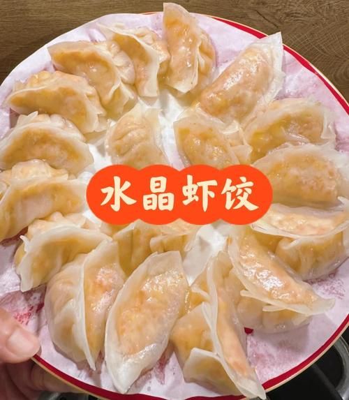 虾饺怎么做_水晶虾饺配方-第1张图片-山城妙识