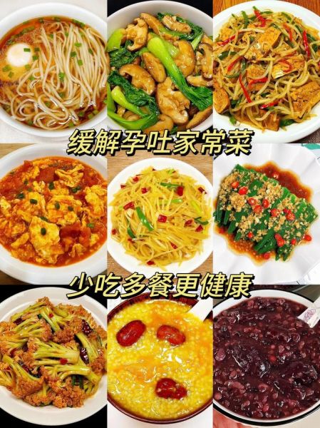 前三个月孕妇开胃菜有哪些_孕早期吃什么不吐-第2张图片-山城妙识 前三个月孕妇开胃菜有哪些_孕早期吃什么不吐-第2张图片-山城妙识