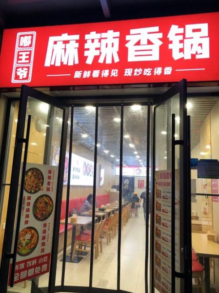 麻辣香锅最正宗的是哪里的_正宗麻辣香锅发源地-第1张图片-山城妙识