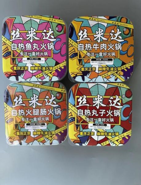 自热火锅怎么停止加热_自热火锅加热包怎么终止反应-第3张图片-山城妙识