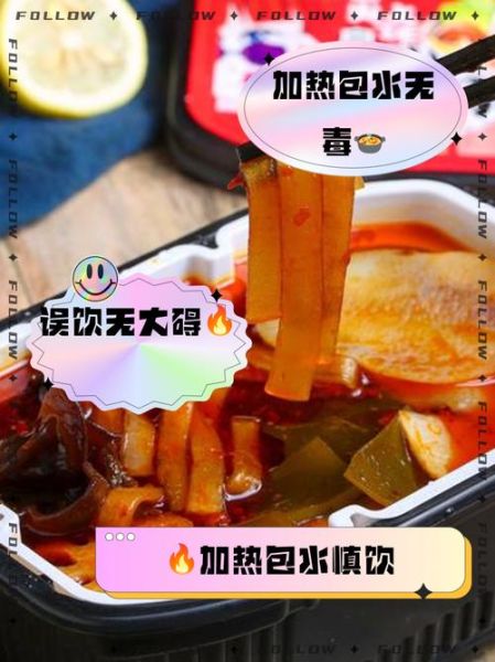 自热火锅怎么停止加热_自热火锅加热包怎么终止反应-第1张图片-山城妙识