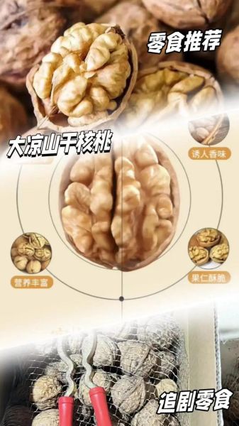 干核桃与湿核桃哪个更营养_区别在哪-第1张图片-山城妙识 干核桃与湿核桃哪个更营养_区别在哪-第1张图片-山城妙识