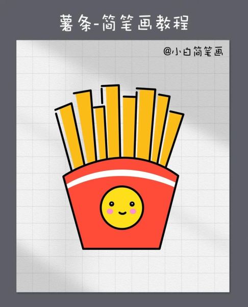 薯条怎么画_薯条简笔画步骤-第1张图片-山城妙识 薯条怎么画_薯条简笔画步骤-第1张图片-山城妙识