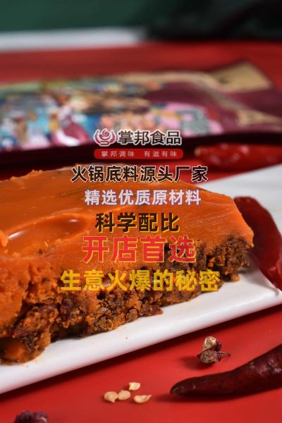 四川麻辣火锅底料怎么选_四川麻辣火锅为什么这么辣-第1张图片-山城妙识 四川麻辣火锅底料怎么选_四川麻辣火锅为什么这么辣-第1张图片-山城妙识