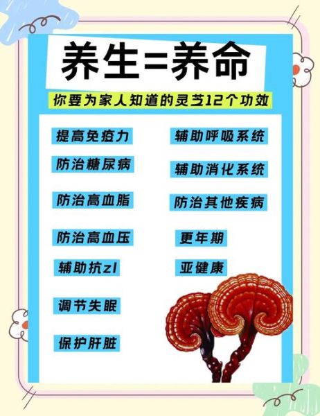 男人长期喝灵芝的好处_男人喝灵芝能提高性功能吗-第1张图片-山城妙识 男人长期喝灵芝的好处_男人喝灵芝能提高性功能吗-第1张图片-山城妙识