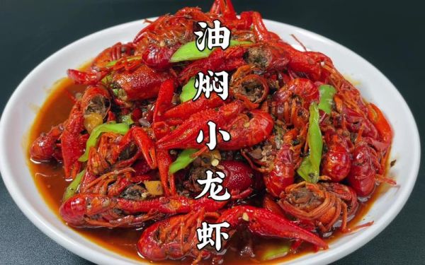 油焖小龙虾怎么做_油焖小龙虾需要焯水吗-第2张图片-山城妙识