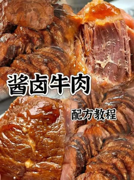 卤牛肉怎么做才嫩_卤牛肉配料有哪些-第2张图片-山城妙识 卤牛肉怎么做才嫩_卤牛肉配料有哪些-第2张图片-山城妙识