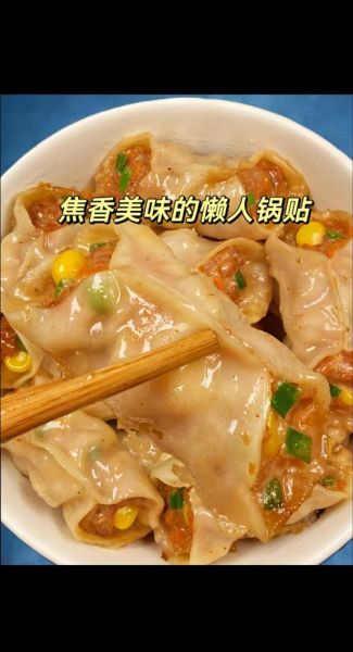 家常小吃做法大全_如何做出外酥里嫩的锅贴-第3张图片-山城妙识