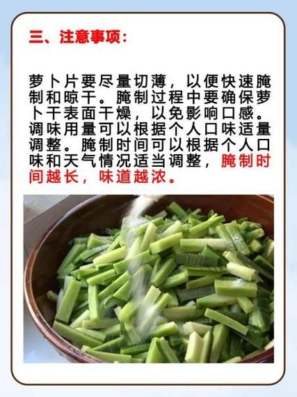 青萝卜干怎么腌制_青萝卜干腌制方法-第2张图片-山城妙识 青萝卜干怎么腌制_青萝卜干腌制方法-第2张图片-山城妙识