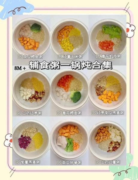 营养粥配方大全_怎么做营养粥才好吃-第3张图片-山城妙识