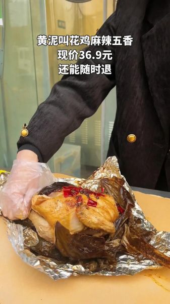 黄泥叫花鸡怎么做_正宗黄泥叫花鸡做法步骤-第2张图片-山城妙识