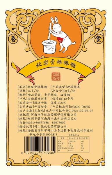 秋梨膏一共几味药_正宗配方药材清单-第2张图片-山城妙识