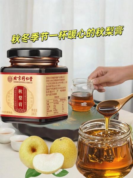 秋梨膏一共几味药_正宗配方药材清单-第1张图片-山城妙识