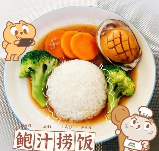 鲍鱼捞饭怎么做才嫩_鲍鱼捞饭的做法窍门-第3张图片-山城妙识 鲍鱼捞饭怎么做才嫩_鲍鱼捞饭的做法窍门-第3张图片-山城妙识