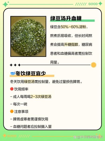 天天喝绿豆汤的危害_绿豆汤喝多了有什么坏处-第1张图片-山城妙识 天天喝绿豆汤的危害_绿豆汤喝多了有什么坏处-第1张图片-山城妙识