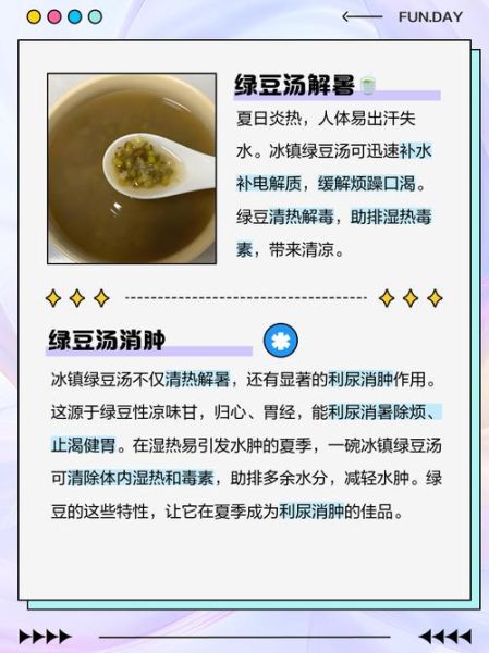 天天喝绿豆汤的危害_绿豆汤喝多了有什么坏处-第2张图片-山城妙识 天天喝绿豆汤的危害_绿豆汤喝多了有什么坏处-第2张图片-山城妙识