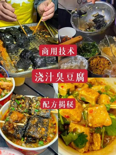 臭豆腐怎么做_臭豆腐做法大全-第2张图片-山城妙识