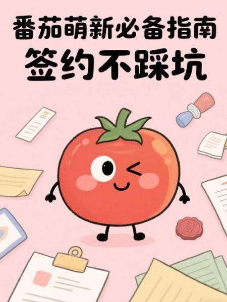 番茄小说免费版下载_如何安全安装不踩坑-第2张图片-山城妙识 番茄小说免费版下载_如何安全安装不踩坑-第2张图片-山城妙识