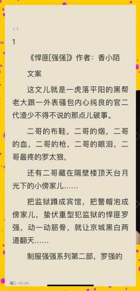 土匪攻略txt怎么下载_土匪攻略全文在哪看-第1张图片-山城妙识