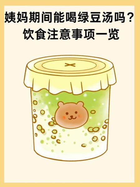 天天喝绿豆汤的危害_绿豆汤喝多了有什么坏处-第3张图片-山城妙识 天天喝绿豆汤的危害_绿豆汤喝多了有什么坏处-第3张图片-山城妙识