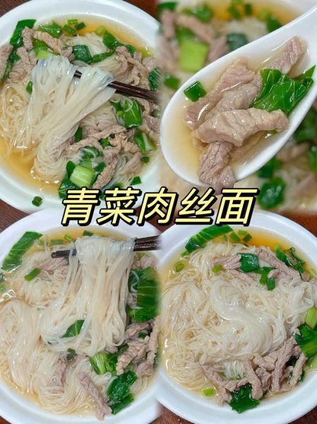 青菜肉丝炒面怎么做_家常炒面用什么面条-第1张图片-山城妙识