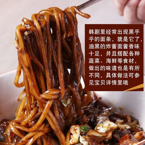 韩国炸酱面的酱是什么酱_和中式炸酱有何区别-第3张图片-山城妙识 韩国炸酱面的酱是什么酱_和中式炸酱有何区别-第3张图片-山城妙识