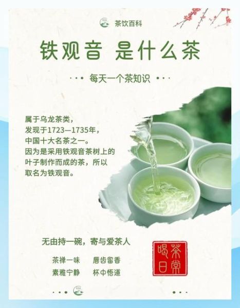 铁观音为什么没人喝了_铁观音销量下滑原因-第2张图片-山城妙识 铁观音为什么没人喝了_铁观音销量下滑原因-第2张图片-山城妙识