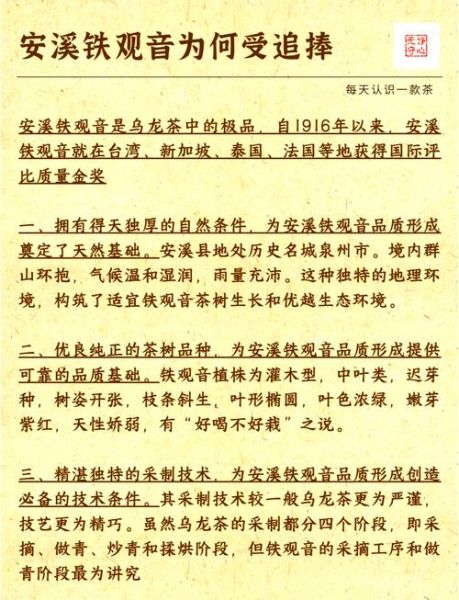 铁观音为什么没人喝了_铁观音销量下滑原因-第3张图片-山城妙识 铁观音为什么没人喝了_铁观音销量下滑原因-第3张图片-山城妙识