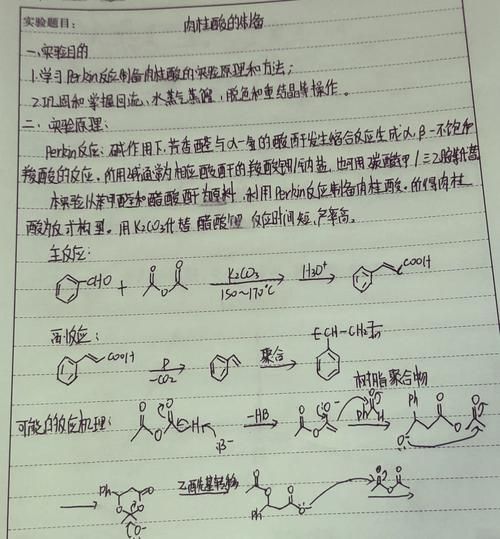 肉桂酸制备方法_肉桂酸合成步骤-第1张图片-山城妙识