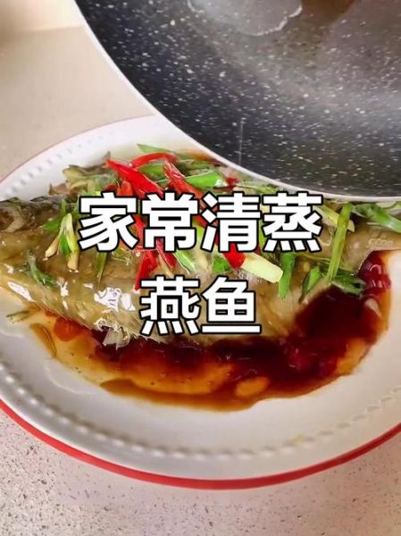 海燕鱼怎么做好吃_海燕鱼的营养价值-第1张图片-山城妙识 海燕鱼怎么做好吃_海燕鱼的营养价值-第1张图片-山城妙识