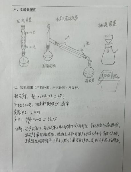 肉桂酸制备方法_肉桂酸合成步骤-第2张图片-山城妙识