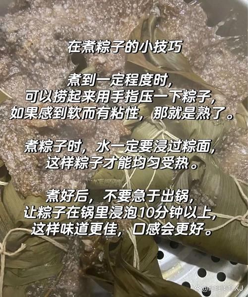 电压力锅煮粽子放多少水_粽子水放多了怎么办-第3张图片-山城妙识