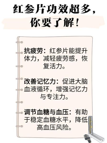 红参适合什么人吃_红参的功效与作用适合哪些人-第1张图片-山城妙识 红参适合什么人吃_红参的功效与作用适合哪些人-第1张图片-山城妙识