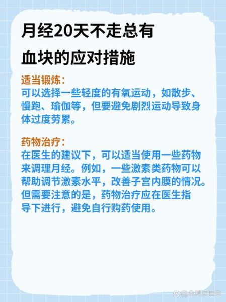 女性活血化瘀最有效的办法_经期血块怎么快速排出-第3张图片-山城妙识 女性活血化瘀最有效的办法_经期血块怎么快速排出-第3张图片-山城妙识